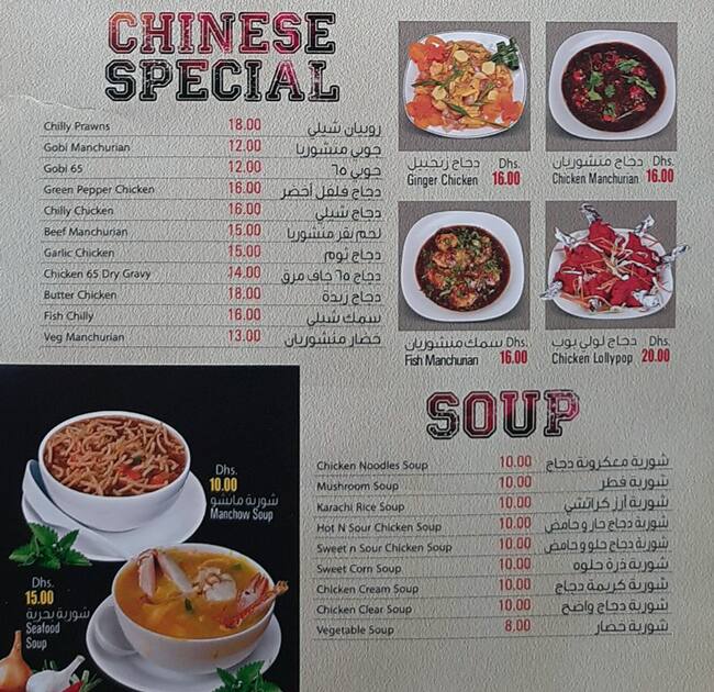 Menu at Classio cafeteria, Dubai