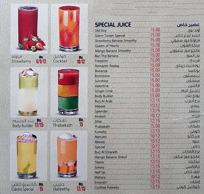 Menu at Classio cafeteria, Dubai