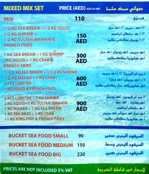 Menu at Bait Al Bahar restaurant, Abu Dhabi