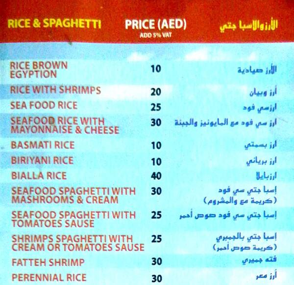 Menu at Bait Al Bahar restaurant, Abu Dhabi