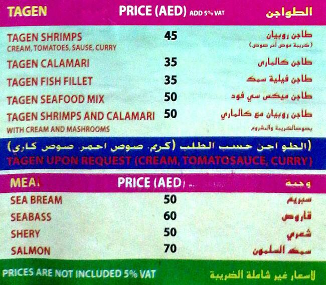 Menu at Bait Al Bahar restaurant, Abu Dhabi