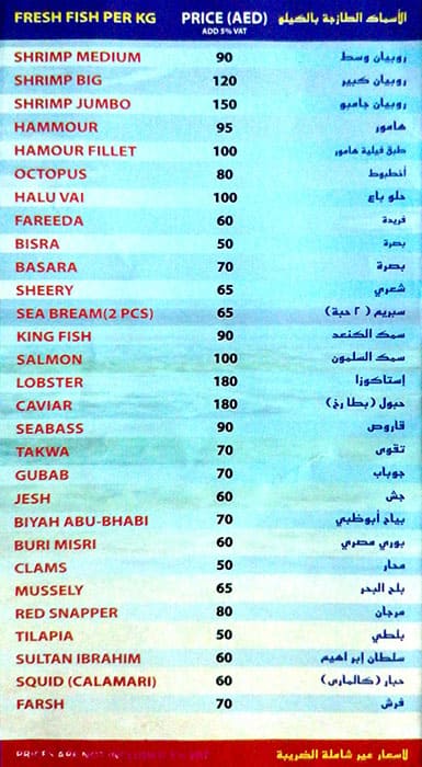 Menu at Bait Al Bahar restaurant, Abu Dhabi
