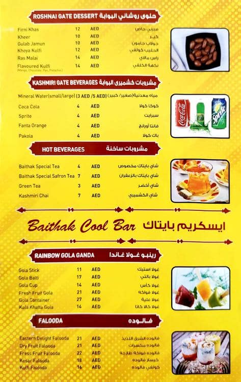 Menu of Taste Of Lahore Baithak, Discovery Gardens, Dubai