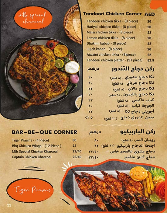 Menu at Midtown Buzz Restaurant, Ajman
