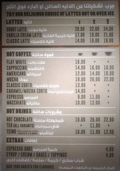 Costa Coffee Menu, Menu for Costa Coffee, Umm Salal Mohammed, Doha ...