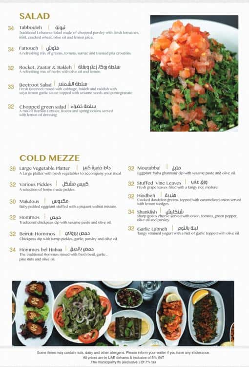 Menu of Karam Beirut, Downtown Dubai, Dubai