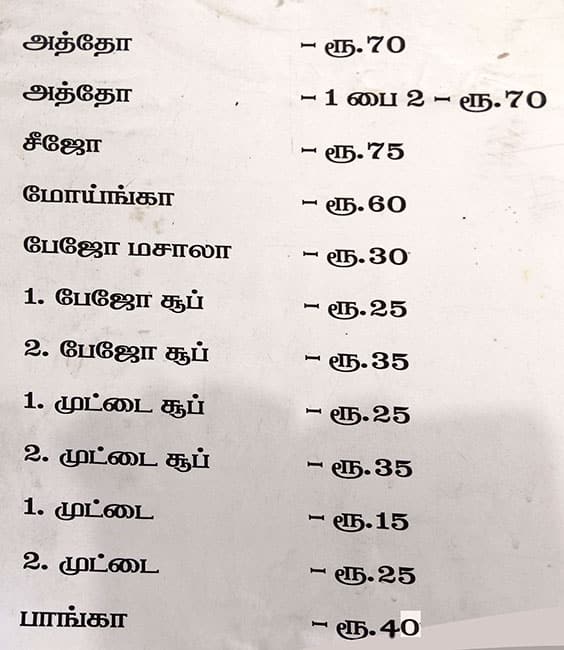 Menu of R. K. Athoo Canteen, Madhavaram, Chennai