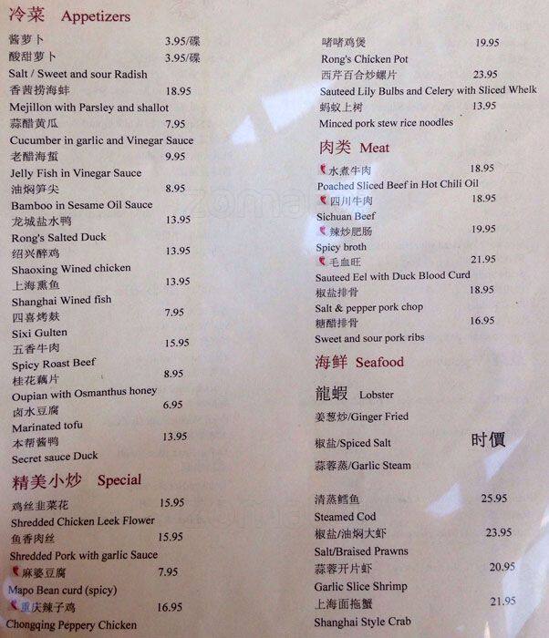 Menu at Rong Restaurant, New York City