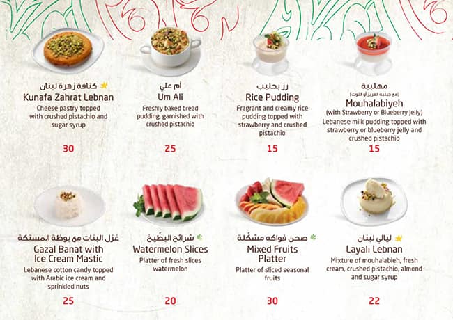 Lebanese Flower Restaurant Abu Dhabi Menu - Home Alqu
