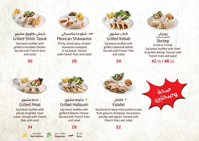 Lebanese Flower Restaurant Abu Dhabi Menu - Home Alqu