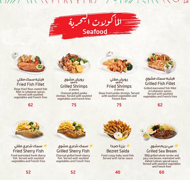 Arabic Food Menu