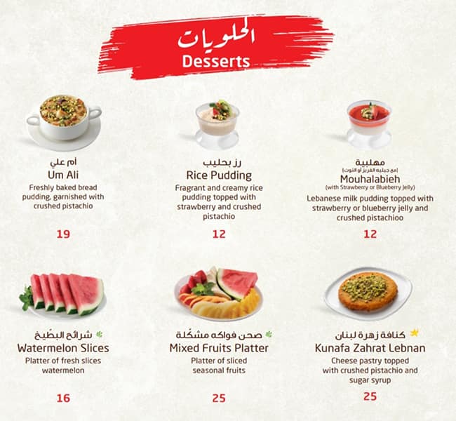 Lebanese Flower Restaurant Abu Dhabi Menu | Best Flower Site