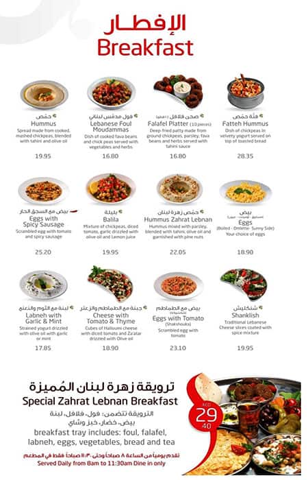 Lebanese Flower Restaurant Abu Dhabi Menu | Best Flower Site