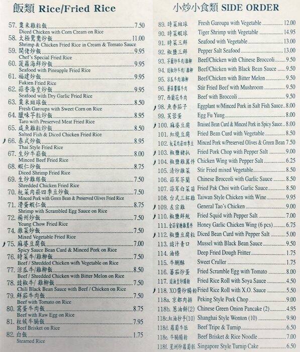Menu at Tin Tin Congee restaurant, Toronto