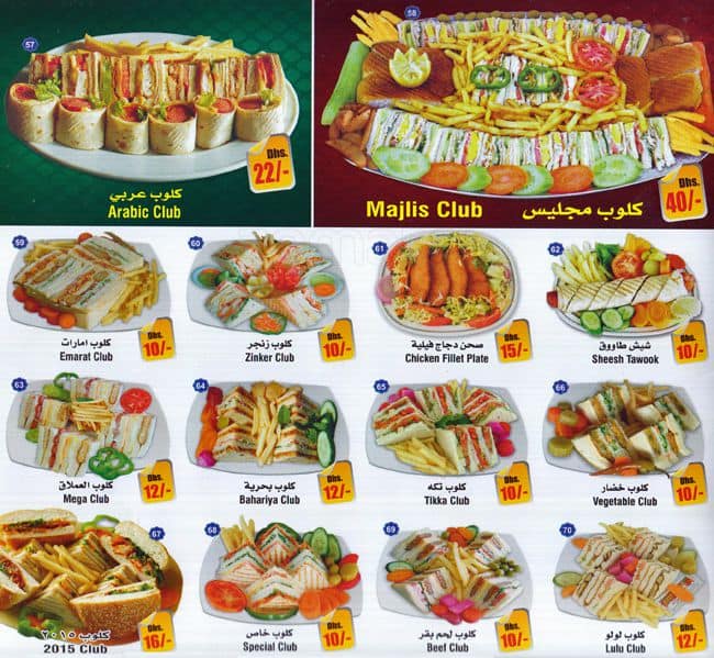 Menu at Al Anhar cafeteria, Fujairah