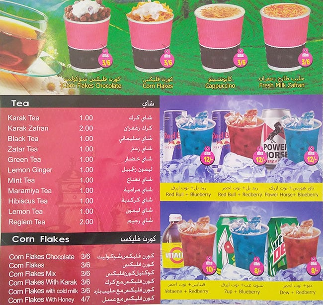 Menu at Karak Al Madina cafeteria, Ajman