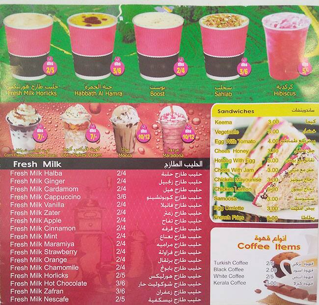 Menu at Karak Al Madina cafeteria, Ajman