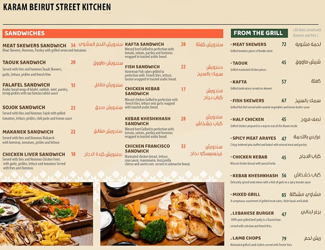 Menu of Karam Cafe, Downtown Dubai, Dubai