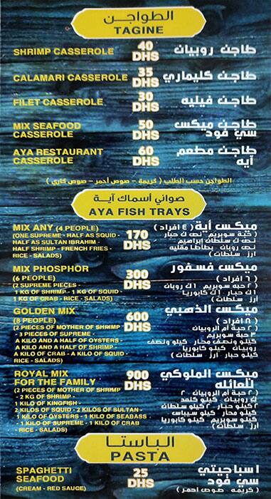 Menu of Musmat Aya Restaurant, Mussafah Sanaiya, Abu Dhabi