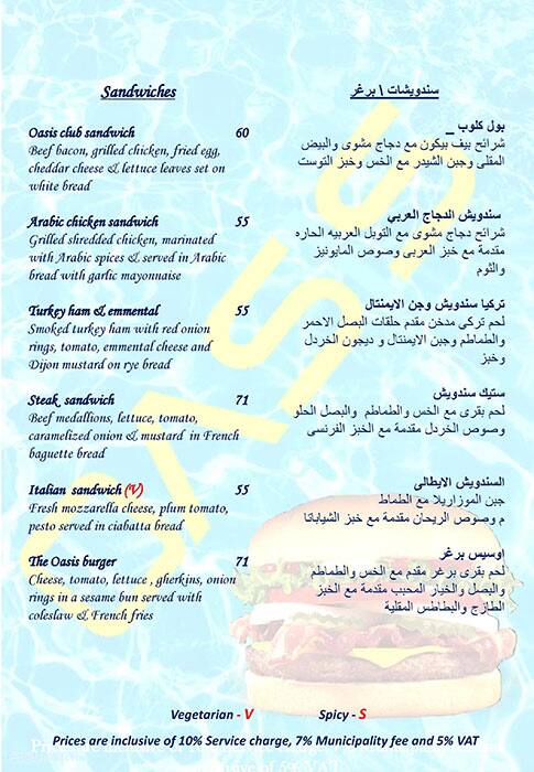 Menu at Gozo Garden restaurant, Dubai, Casablanca St