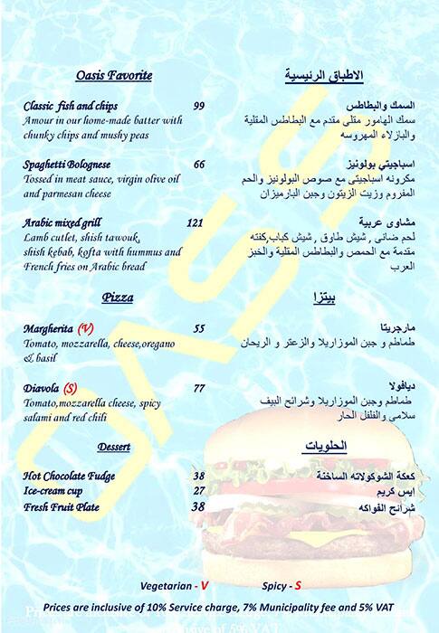 Menu at Gozo Garden restaurant, Dubai, Casablanca St