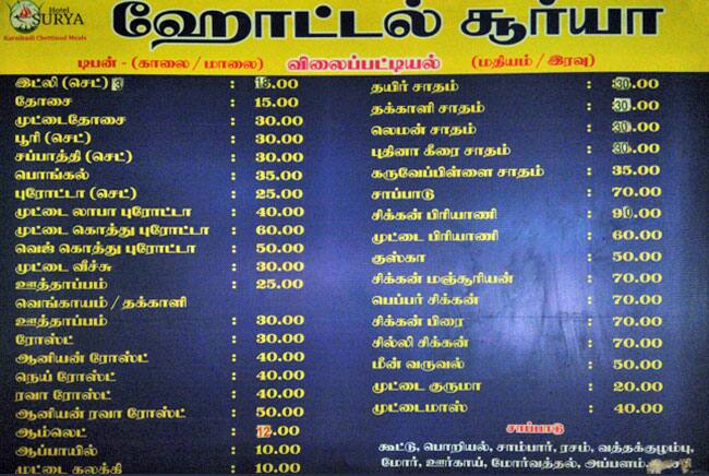 Menu at Hotel Surya Karaikudi Chettinad Restaurant, Coimbatore