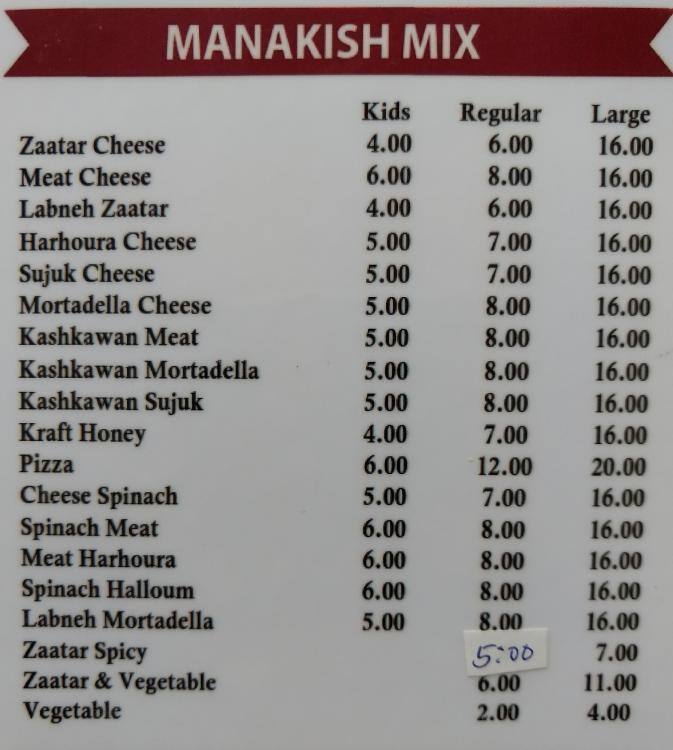 Lebanon Flower Bakery, Al Dhafrah, Abu Dhabi - Zomato