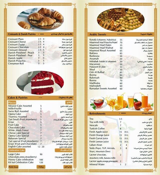 Lebanon Flower Bakery, Al Dhafrah, Abu Dhabi - Zomato