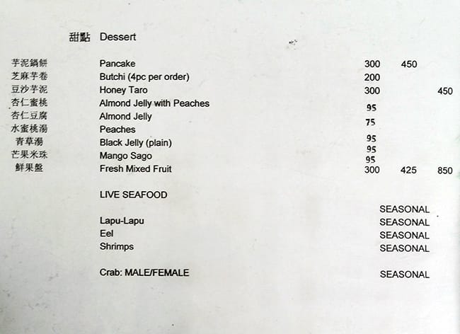 Menu at Emerald Garden restaurant, Manila, Roxas Boulevard Ermita