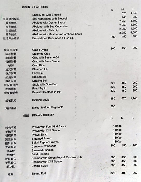 Menu at Emerald Garden restaurant, Manila, Roxas Boulevard Ermita