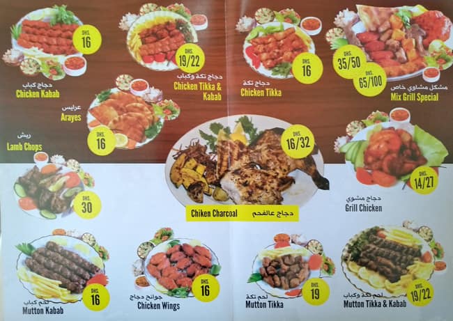 Sabah Al Madeena Restaurant Menu - Zomato