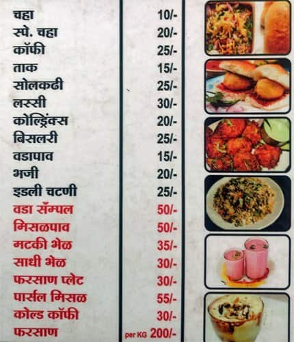 Hotel Mayur Menu, Menu for Hotel Mayur, Bhosari, Pune - Zomato