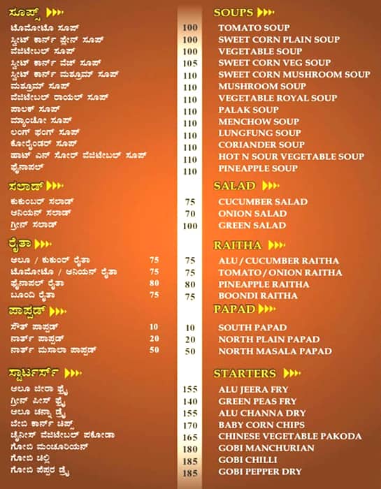 Menu of Navya Samrat, Infantry Road, Bangalore