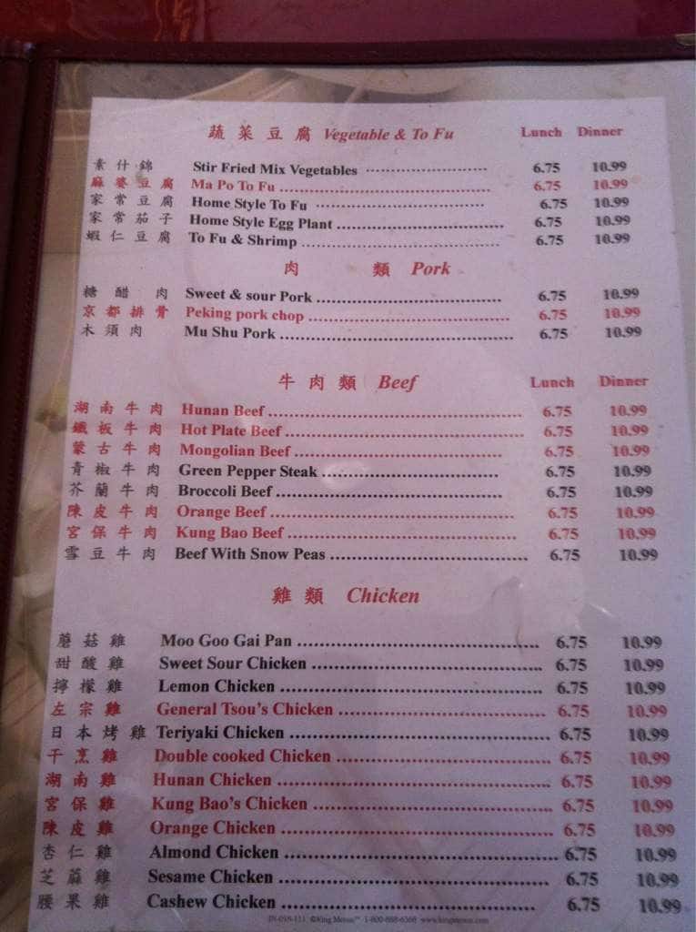Menu at Shan Dong restaurant, El Paso