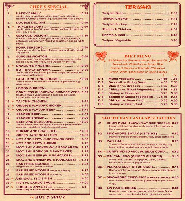 Menu at Mr. Wonton restaurant, New York City, 78-05 Jamaica Ave