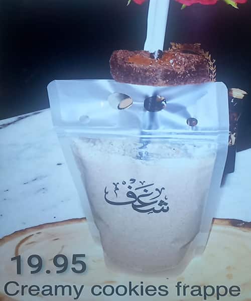 Menu of Shaghf Cafe, University City, Sharjah