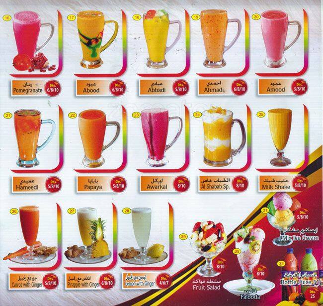 Menu at Al Shabab cafeteria, Khor Fakkan