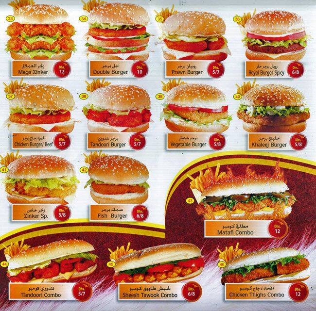 Menu at Al Shabab cafeteria, Khor Fakkan