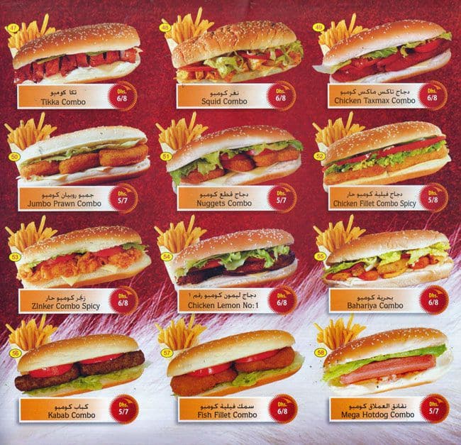 Menu at Al Shabab cafeteria, Khor Fakkan