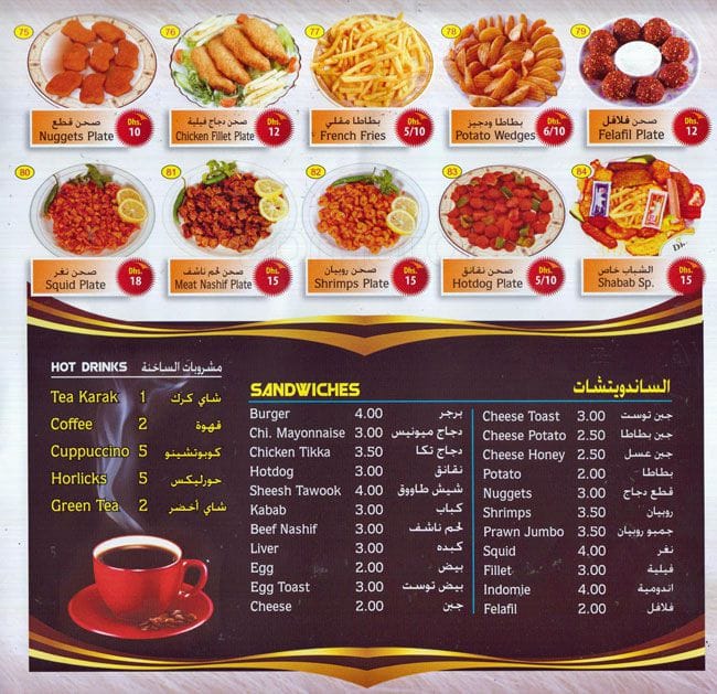 Menu at Al Shabab cafeteria, Khor Fakkan
