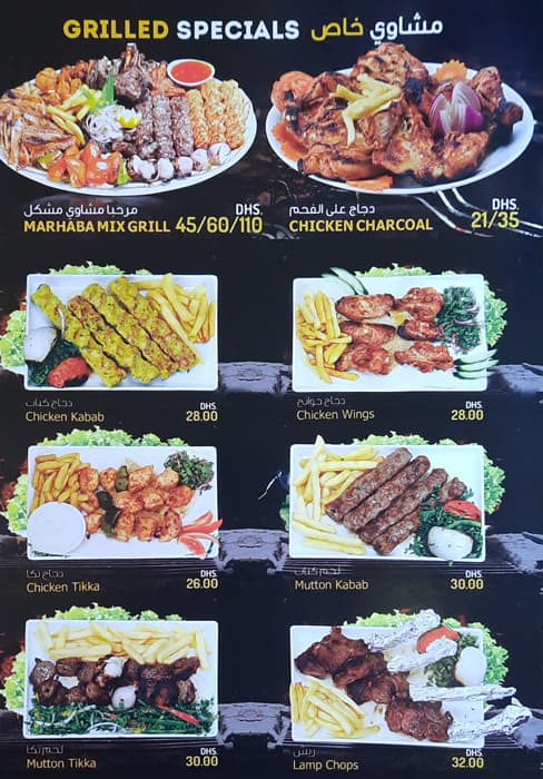 Menu at Ahlan Wa Marhaba restaurant, Al Ain