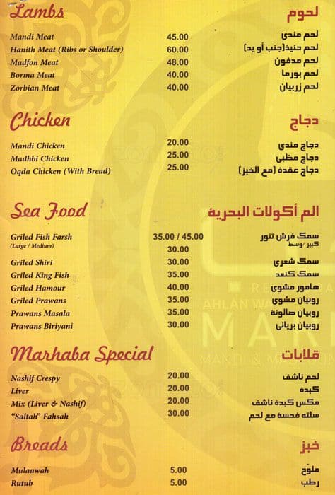 Ahlan Wa Marhaba Menu, Menu for Ahlan Wa Marhaba, Kuwaitat, Al Ain - Zomato