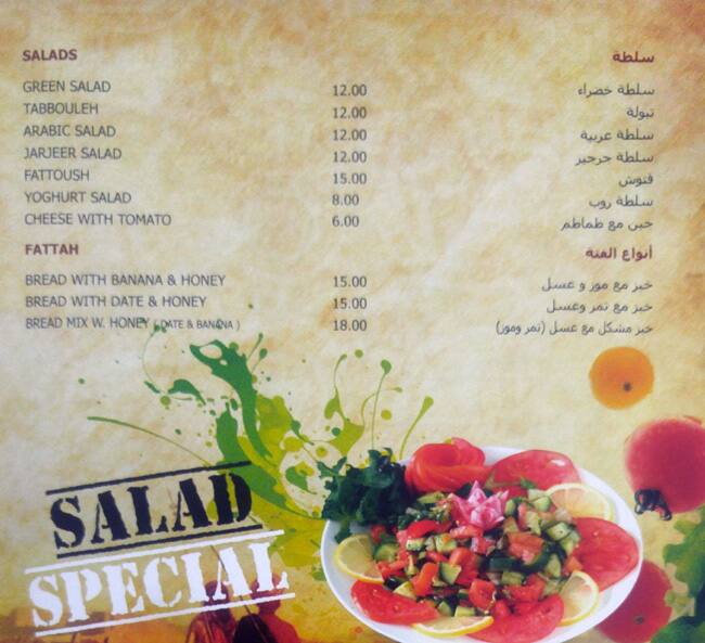 Ahlan Wa Marhaba Menu, Menu for Ahlan Wa Marhaba, Kuwaitat, Al Ain - Zomato