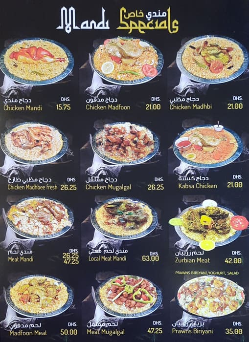 Menu at Ahlan Wa Marhaba restaurant, Al Ain