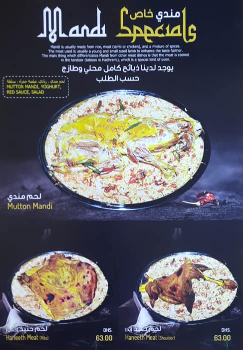 Menu at Ahlan Wa Marhaba restaurant, Al Ain