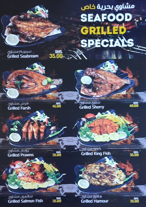 Menu at Ahlan Wa Marhaba restaurant, Al Ain