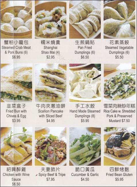 Menu at Nan Xiang Xiao Long Bao restaurant, New York City