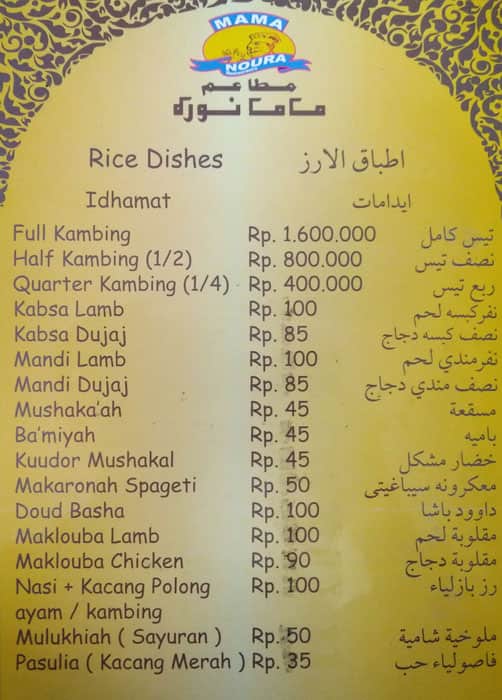 Menu at Mama noura restaurant, Jogjogan