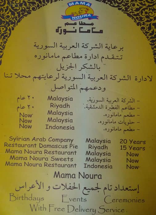 Menu at Mama noura restaurant, Jogjogan