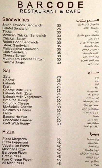 Menu at Barcode Restaurant, Dubai